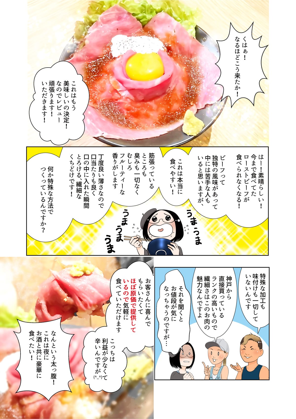 MALIBU CAFE へ行ってみた！｜柏崎刈羽の気になるあのお店グルメレポ｜東京電力ホールディングス株式会社